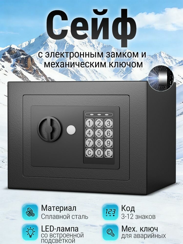 Сейф, механический замок, взломостойкий сейф, для документов, со встроенной LED-подсветкой, скрытый монтаж, черный, 23*17*17cm