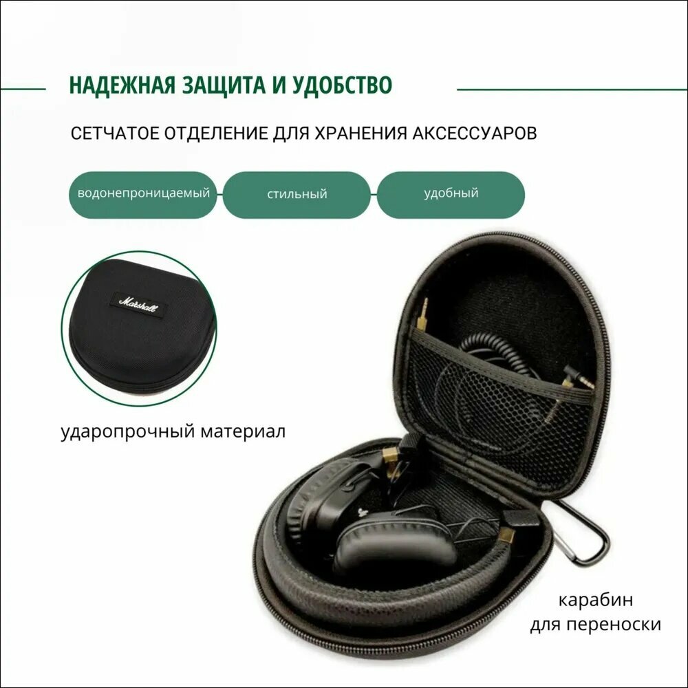Прочный и компактный бестселлер для наушников Marshal Major I II III IV V, оснащенный удобным отделением под кабель с аксессуарами
