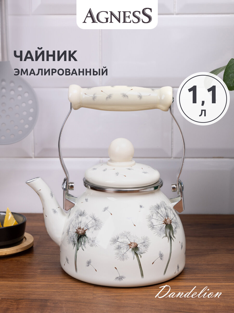 Чайник эмалированный 1.1 л Agness "Dandelion" для всех видов плит