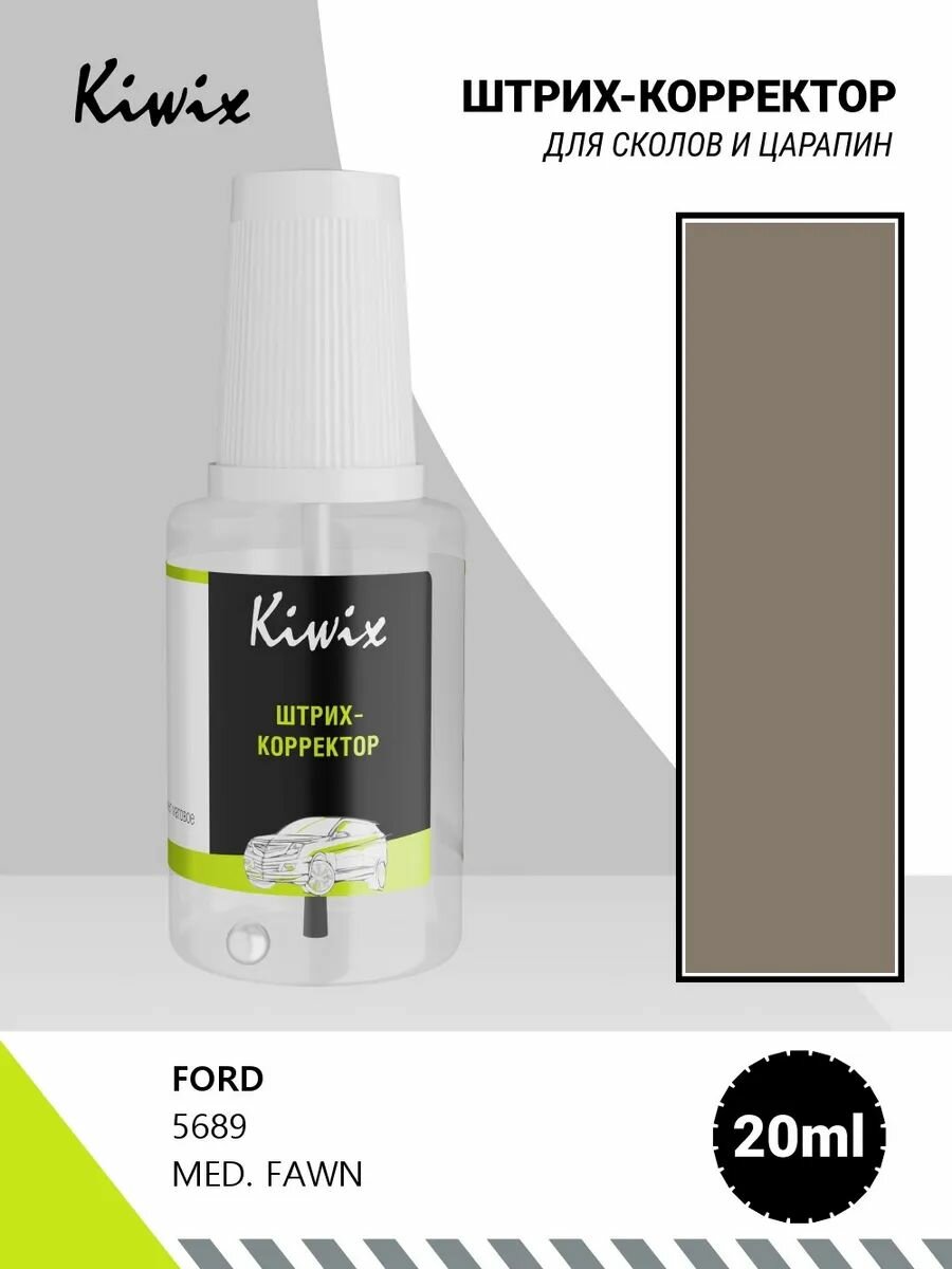 Автомобильная краска FORD 5689 MED. FAWN 1кг