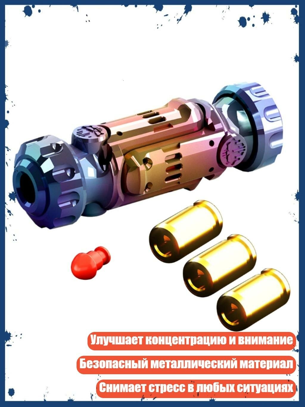 Металлический слайдер-пресс для концентрации, Многоцветный