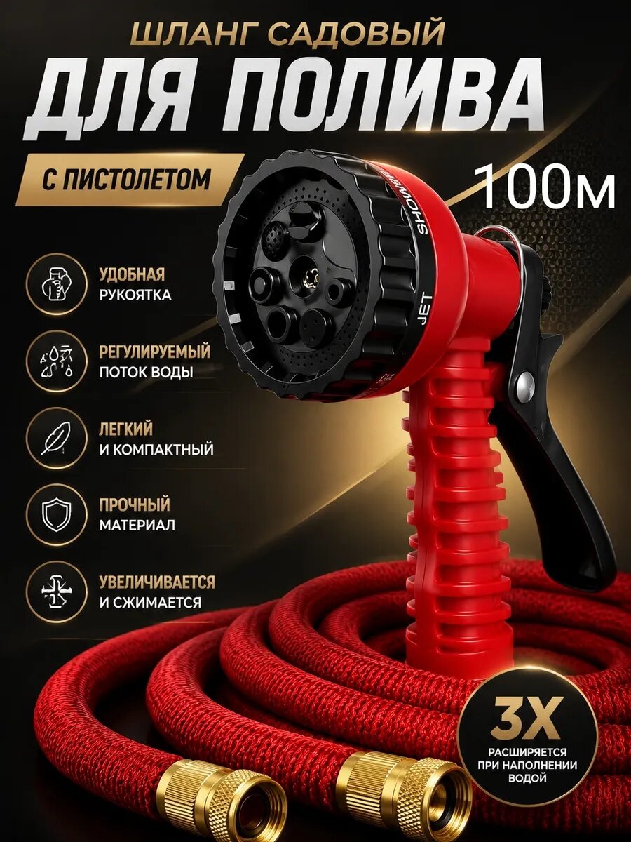 Шланг садовый 100м