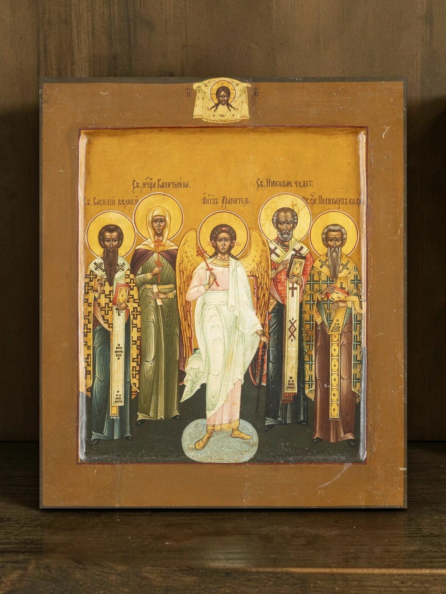 Святые Василий Великий , Капитолина, Николай Чудотворец, Поликарп и Ангел Хранитель. Деревянная икона на левкасе 33 см