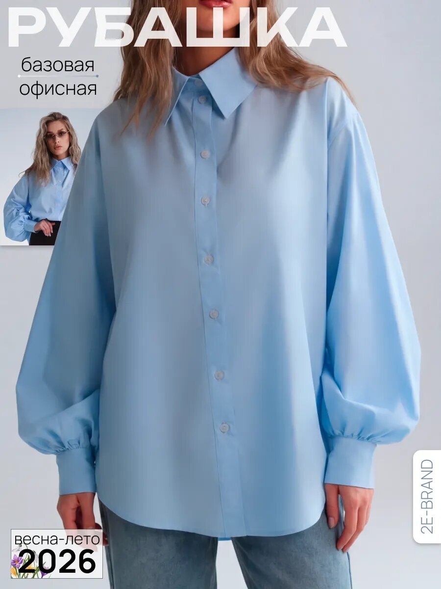 Рубашка офисная