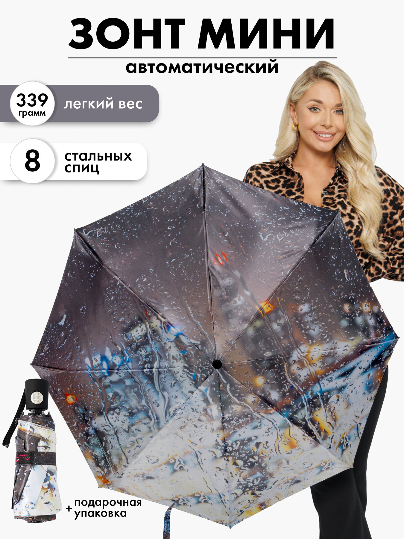 Зонты