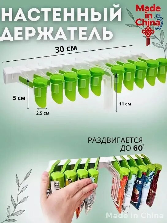 Набор для специй, 1 шт