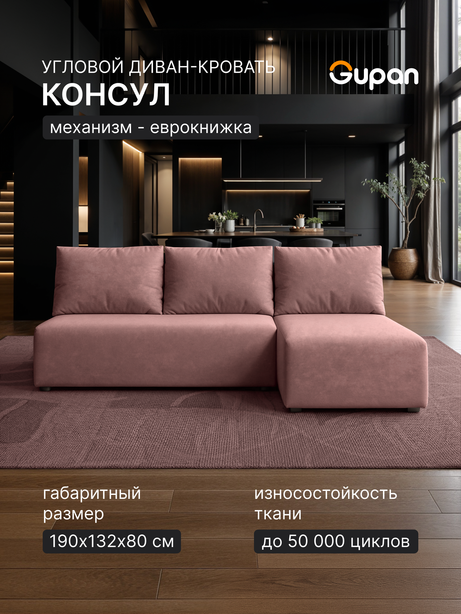 Диван угловой Gupan Консул / Каир Велюр Бинго Розовый, раскладной, механизм еврокнижка, беспружинный, с ящиком для белья