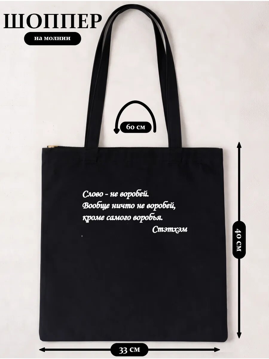 Сумка шоппер ZIPSHOP_0525