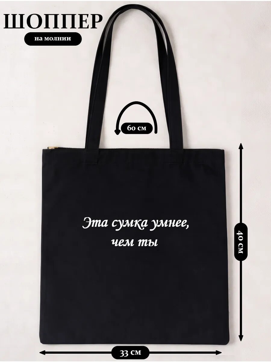 Сумка шоппер ZIPSHOP_0555