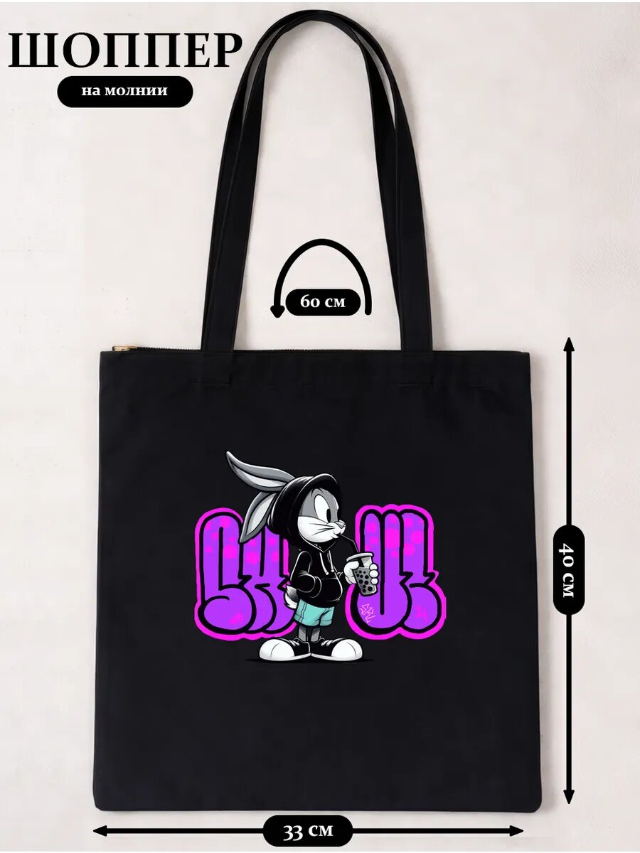 Сумка шоппер ZIPSHOP_0175