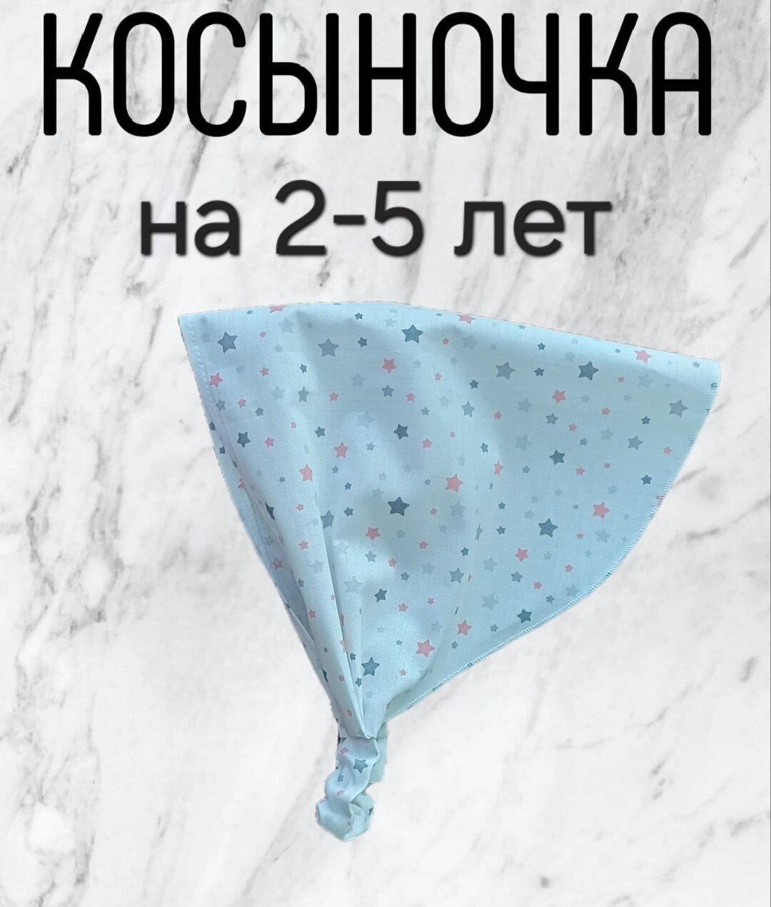 Косынка для девочек "Лету Декор", ручная работа, хлопок, для детей 2-5 лет