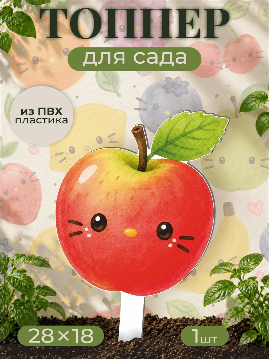 Фигурки для сада Яблоко