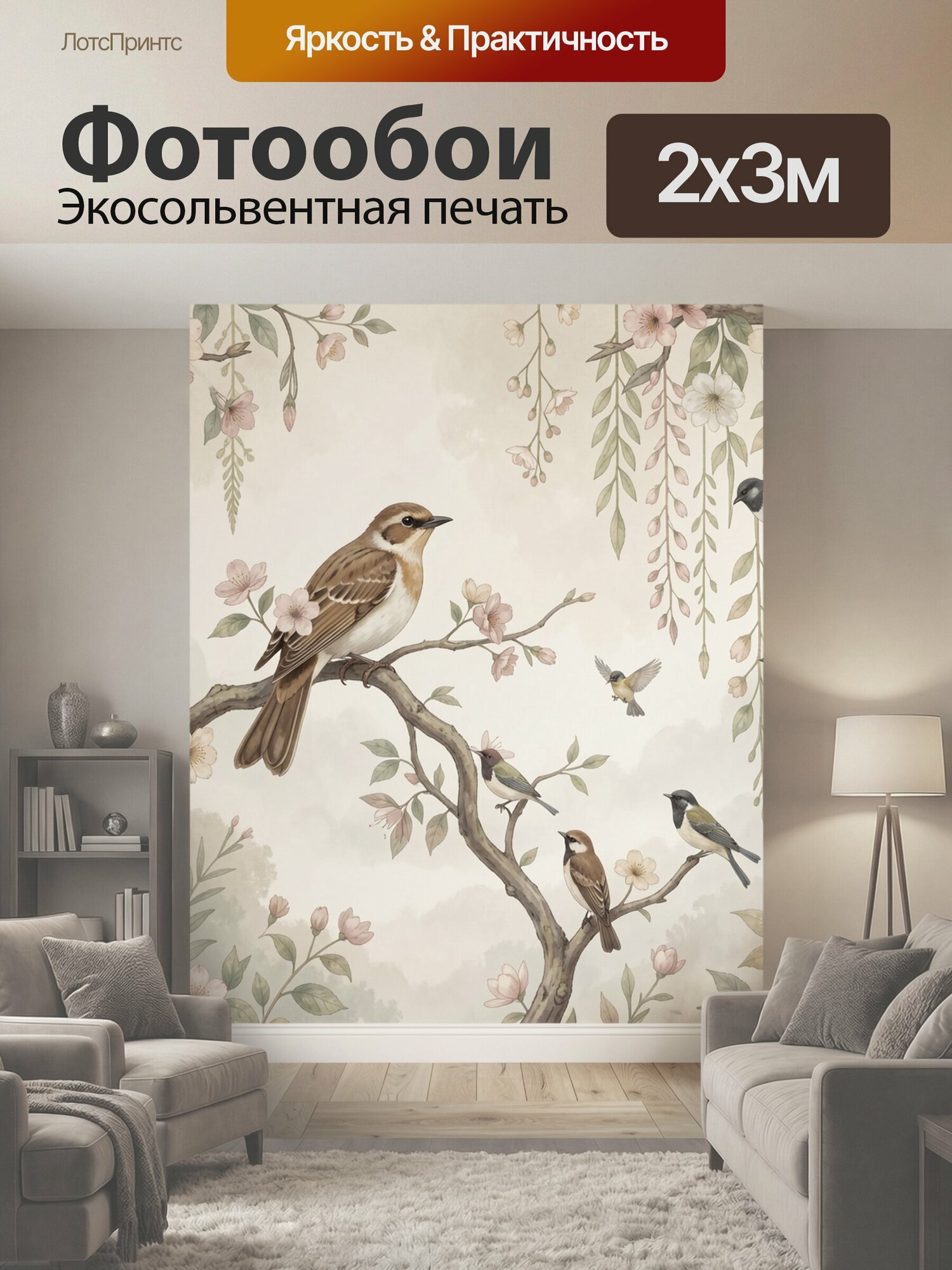 Фотообои "Весенние птицы среди цветущих ветвей. Нежная акварельная композиция с пернатыми на извилистых ветках, розовыми бутонами и зелёной." 200x300 см. экосольвентная печать