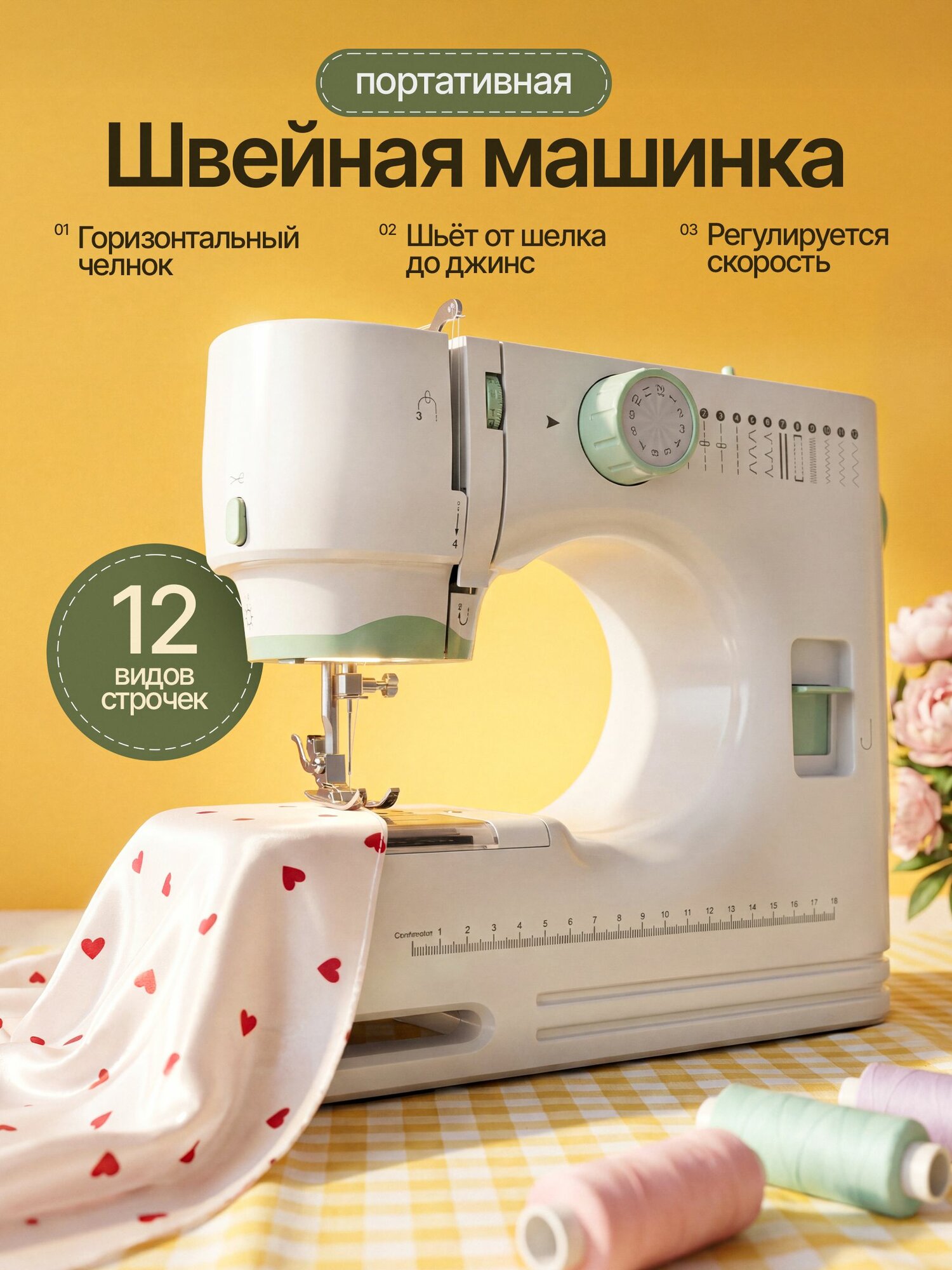 Швейная машина oos — фото 1
