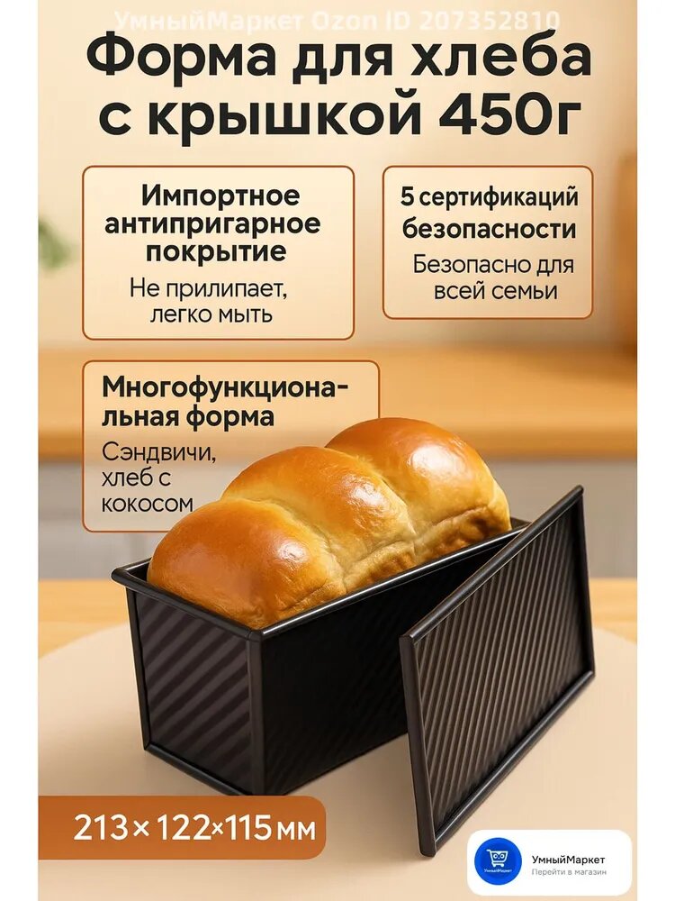 Форма для запекания, выпечки, Прямоугольная, 11 см x 21 см, 1 шт