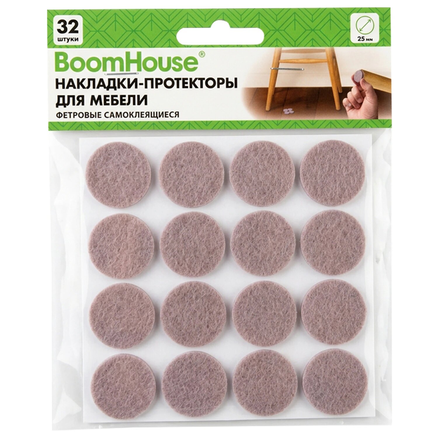 Комплектация 3 шт. Накладки-протекторы для мебели фетровые самоклеящиеся, d=25 мм, бежевые, комплект 32 шт, BOOMHOUSE (бумхаус), 701820