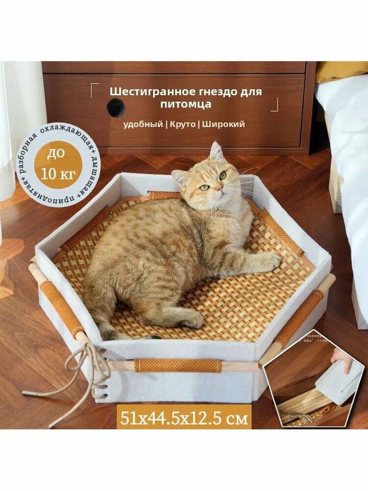 Охлаждающая лежанка для кошек шестиугольная, 51x44x12 см, бамбуковый мат, дышащая, приподнятая, разборная