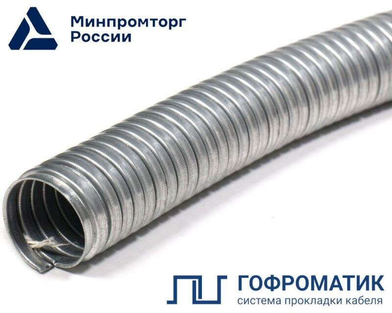Металлорукав Р3-ЦА 25 d25мм без протяжки (уп.50м) гофроматик zeta42508