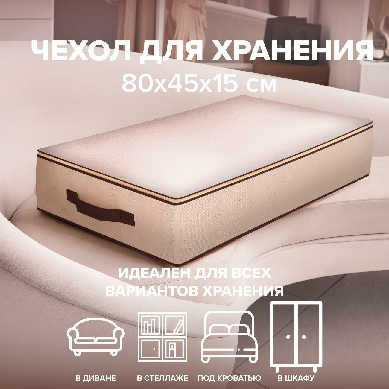 Органайзер для хранения GOOD SALE Чехол для хранения постельного белья и объёмных вещей