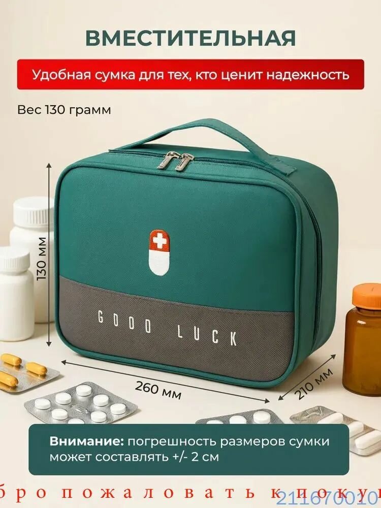 Сумка — фото 1