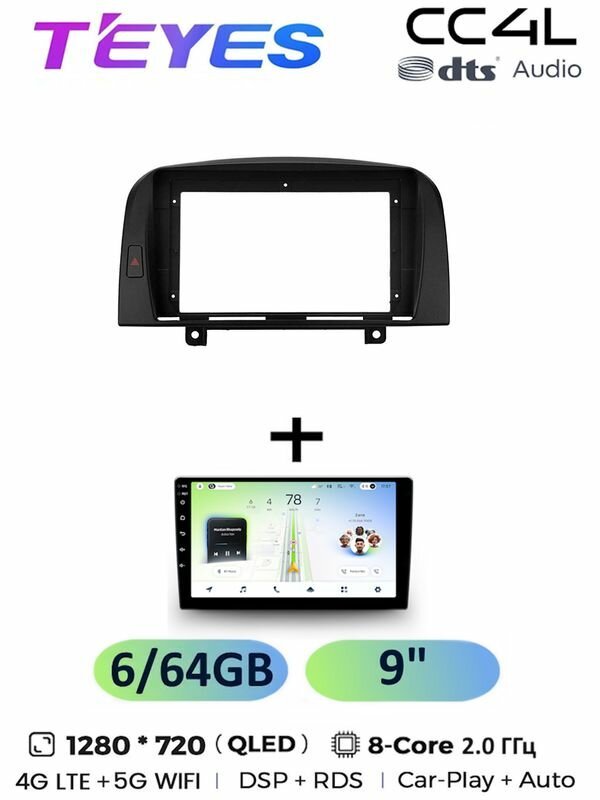 Магнитола Teyes CC4L 6/64 Gb для Hyundai Sonata NF 2004-2008 9 дюймов, 8-ми ядерный процессор, QLED экран, 4G, Wi-Fi, CarPlay, dts Audio