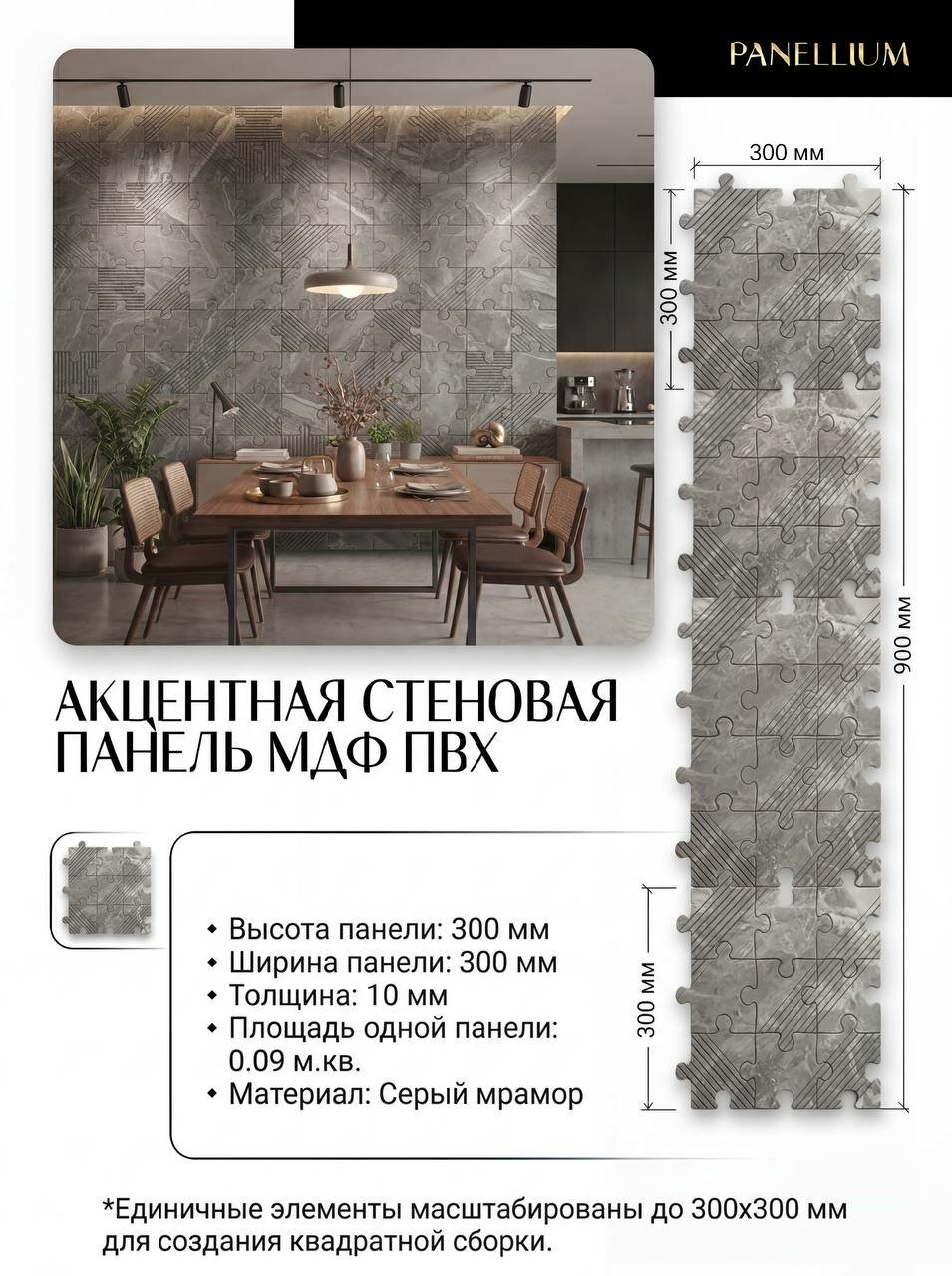 Стеновые панели МДФ 10 мм 900х900мм 0.81кв. м Мраморный Серый