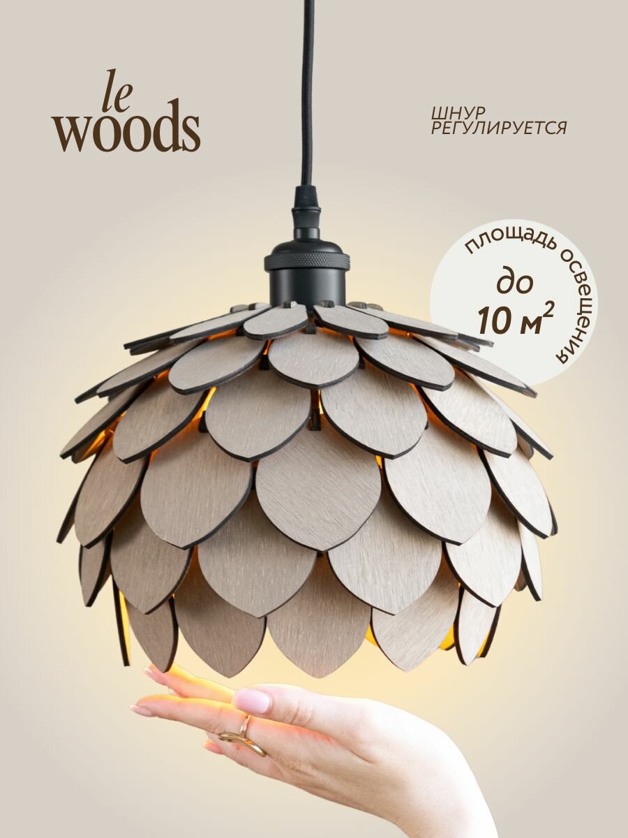 Люстра подвесная потолочная LeWoodsЛюстра подвесная потолочная LeWoods