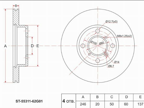 Диск тормозной спереди SAT ST-55311-62G01 Suzuki Aerio 01-07 / Baleno 95-02