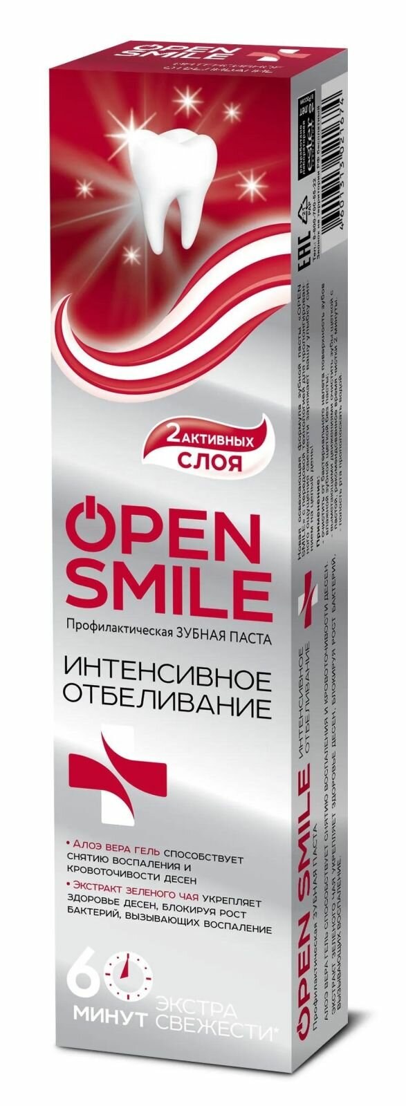 OPEN SMILE Профилактическая зубная паста, интенсивное отбеливание, 100 г