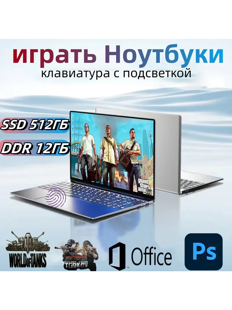Игровой ноутбук "N95", 15,6", Windows 11, IPS, 16ГБ RAM, 512ГБ SSD