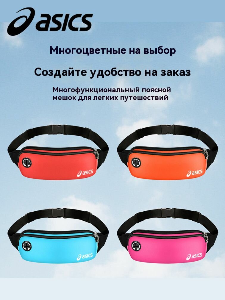 ASICS Сумка для бега беговая — фото 1
