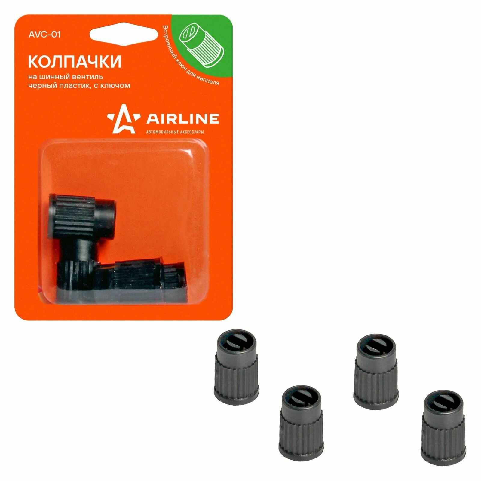 Колпачки на шинный вентиль с ключом, черные, пластик, 4 шт. AIRLINE AVC-01