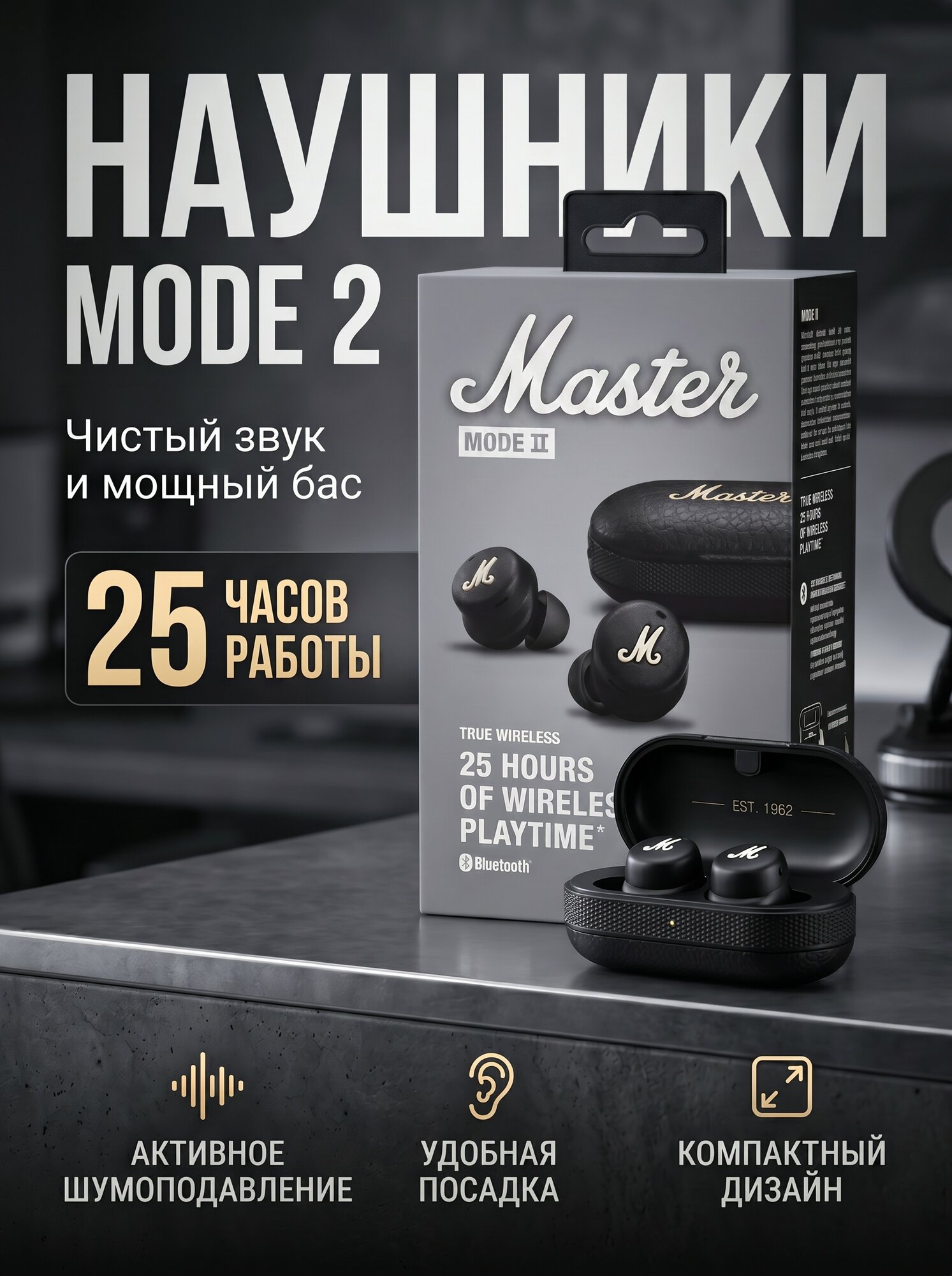 Беспроводные наушники Master Mode 2, Черные, Активное шумоподавление