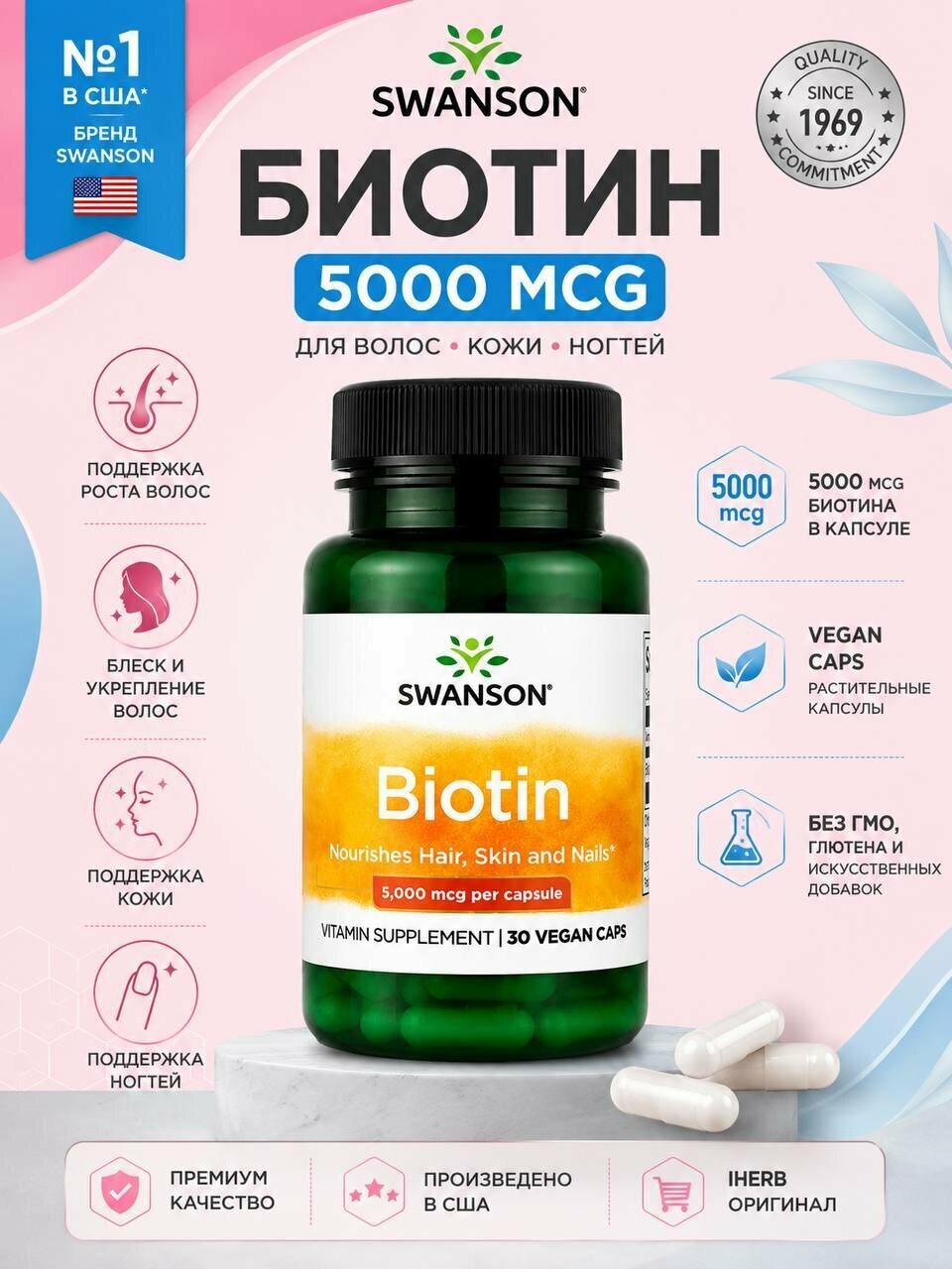 Витамины сша
