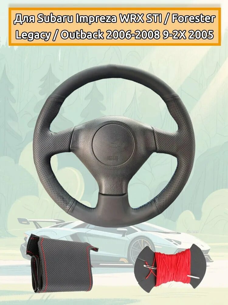 O SHI CAR Оплетка на руль, диаметр 38 см, 1 шт.