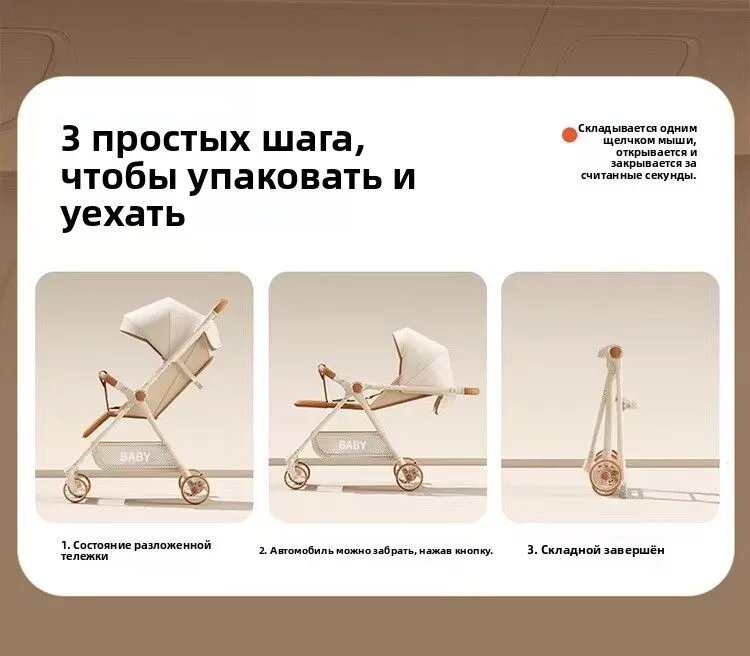 Коляска прогулочная，Коляска прогулочная  —  универсальное решение для современных родителей, позволяющее комфортно пер — фото 1