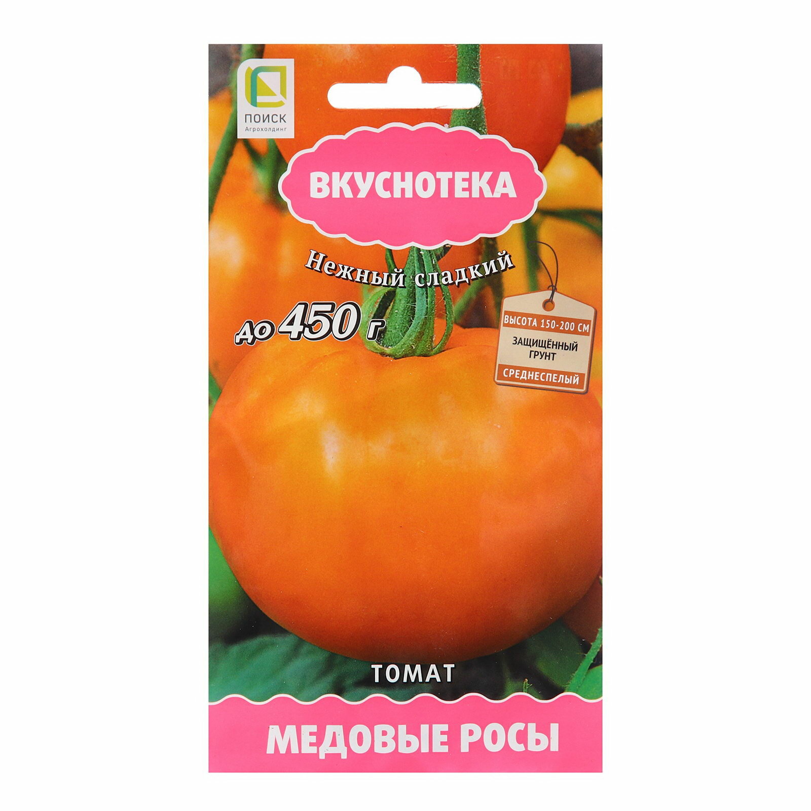 Семена Томат "Медовые Росы", 10 шт, вес: крупноплодные (от 150 до 200 г)