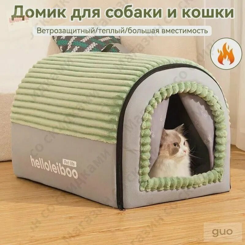 Домик для животных