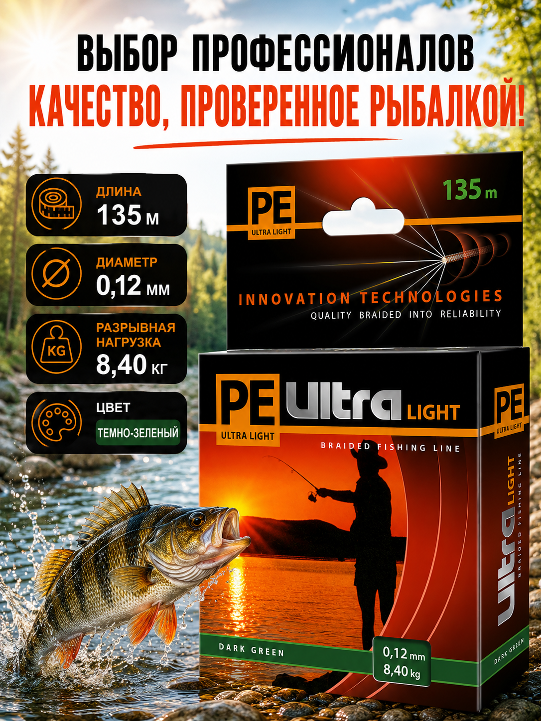 Плетеный шнур для рыбалки AQUA PE Ultra Light Dark Green 135m 0.12mm 8.4kg