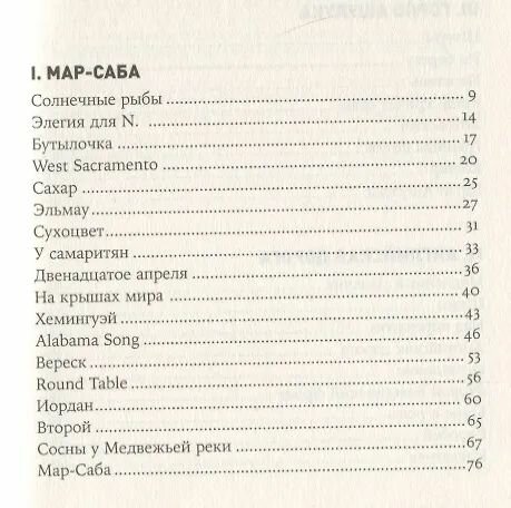 Точка росы — фото 1