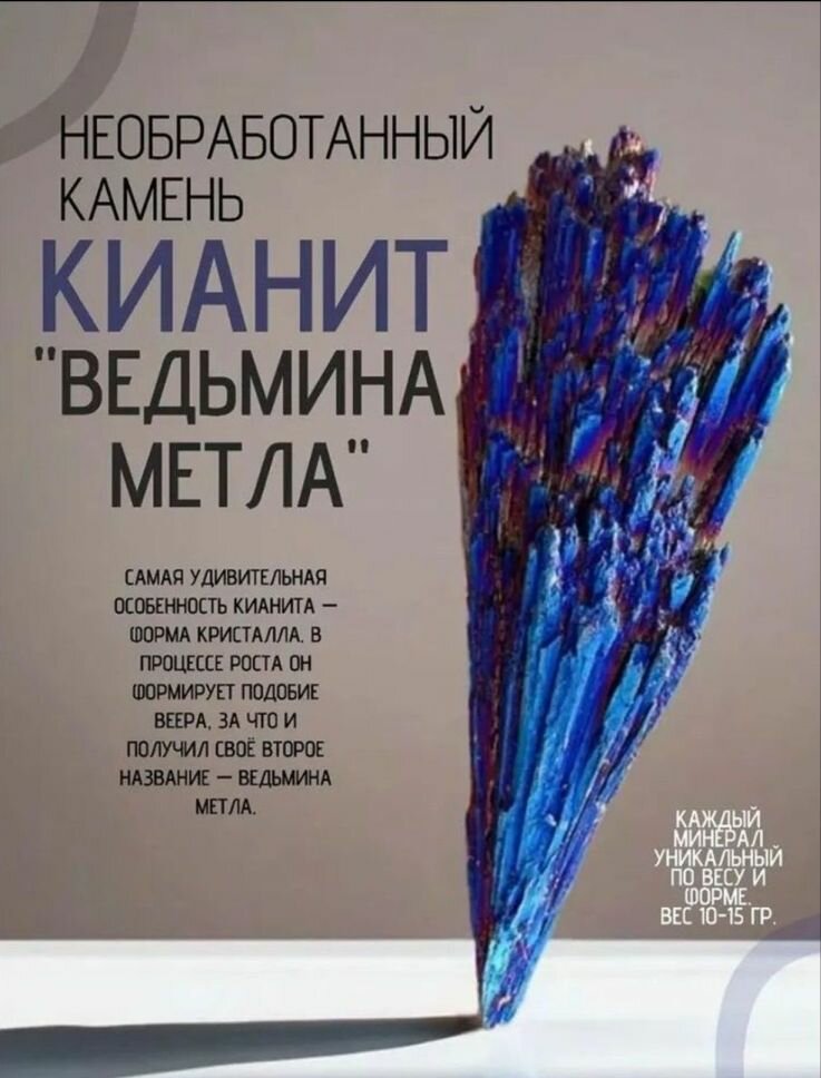 В форме ведьминой метлы, эксклюзивный амулет для энергетической защиты и создания гармонии, может использоваться как уникальный декор с магическим смыслом в домашних ритуалах.