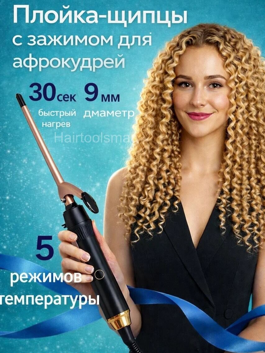 Плойка для завивки волос тонкая/Плойка для афрокудрей 9мм Cronier CR-2012