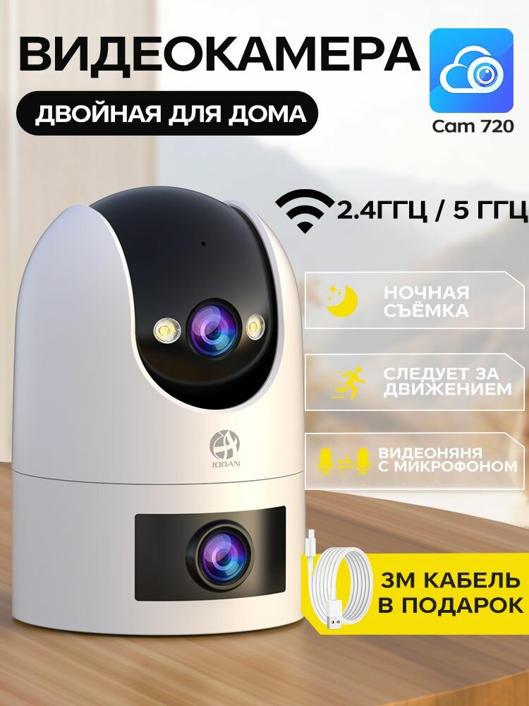Камера видеонаблюдения wifi для дома, беспроводная камера с датчиком движения и просмотром через телефон 5ггц