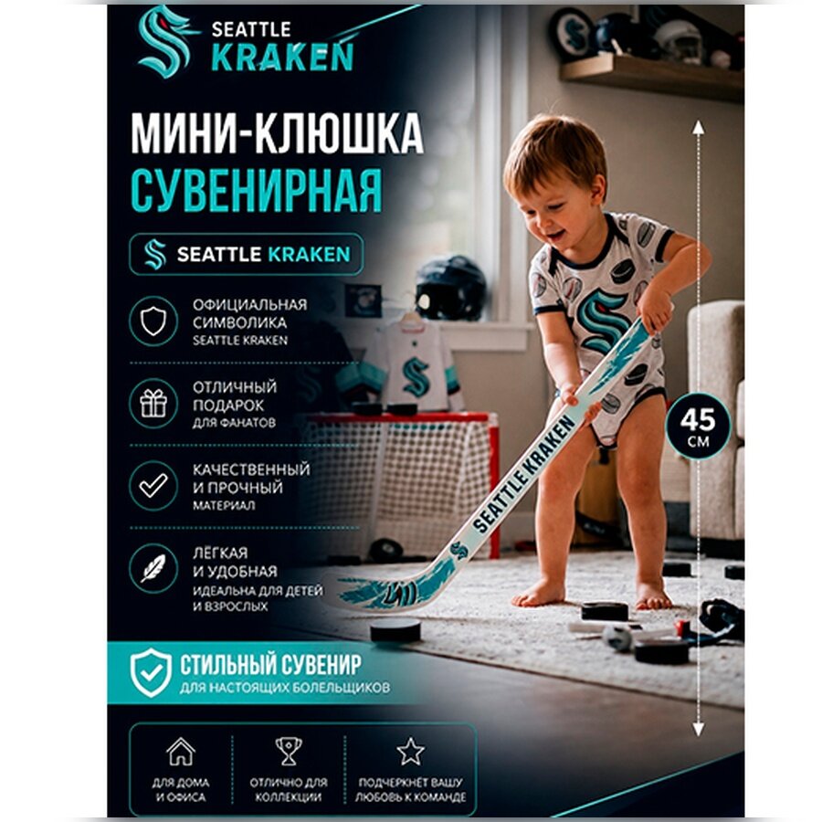 Мини-клюшка пластиковая сувенирная 45 см Сиэтл