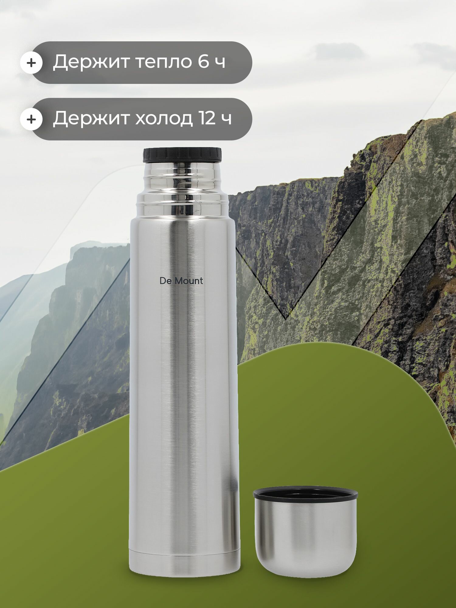 Термос De Mount, 1 л — фото 1