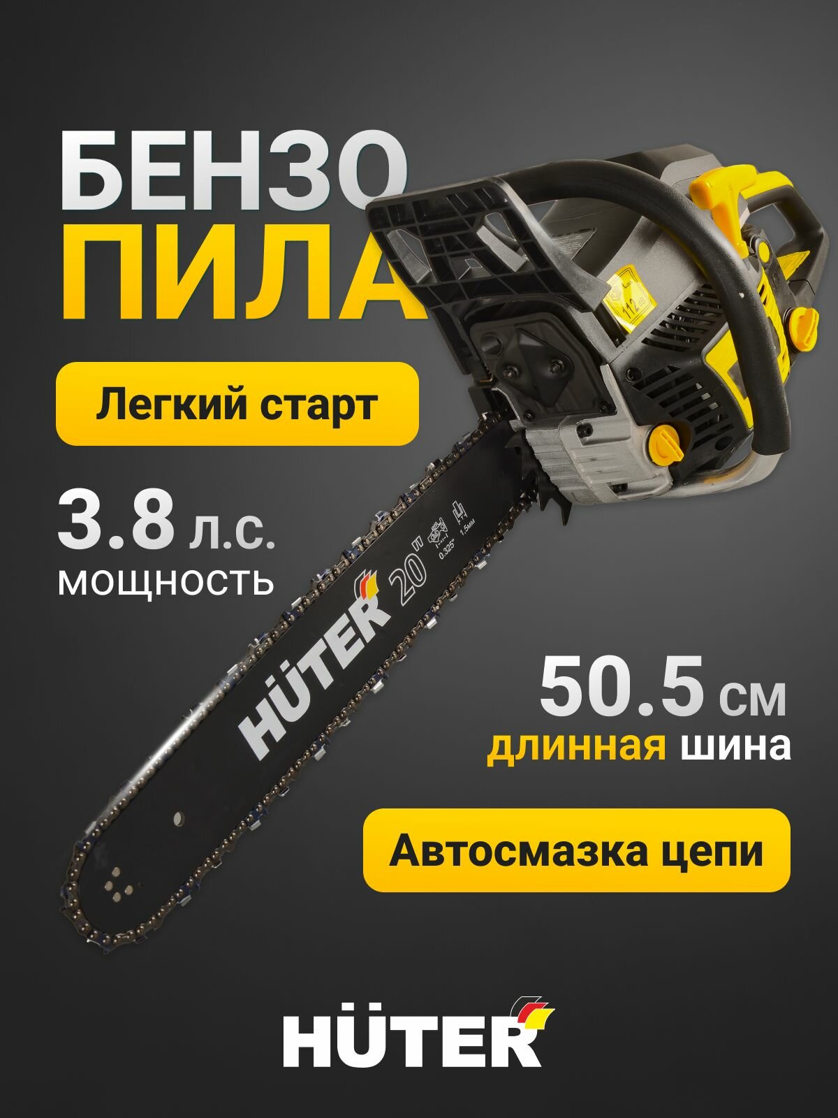 Бензопила цепная бензиновая Huter BS-5200/50 3.8 л. с. длина шины 505, объем двигателя 52см3