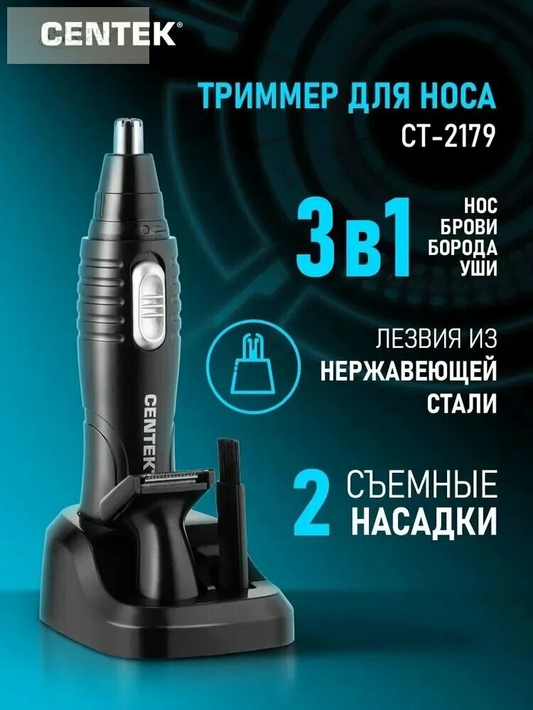 Триммер для носа и ушей B1C45318E56D4DEA8BFB56F363117377, кол-во насадок 2