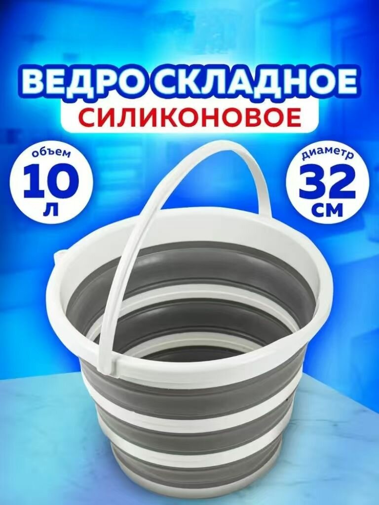 Домашние переносные ведерки для прогулок на открытом воздухе с большой емкостью для автомойки