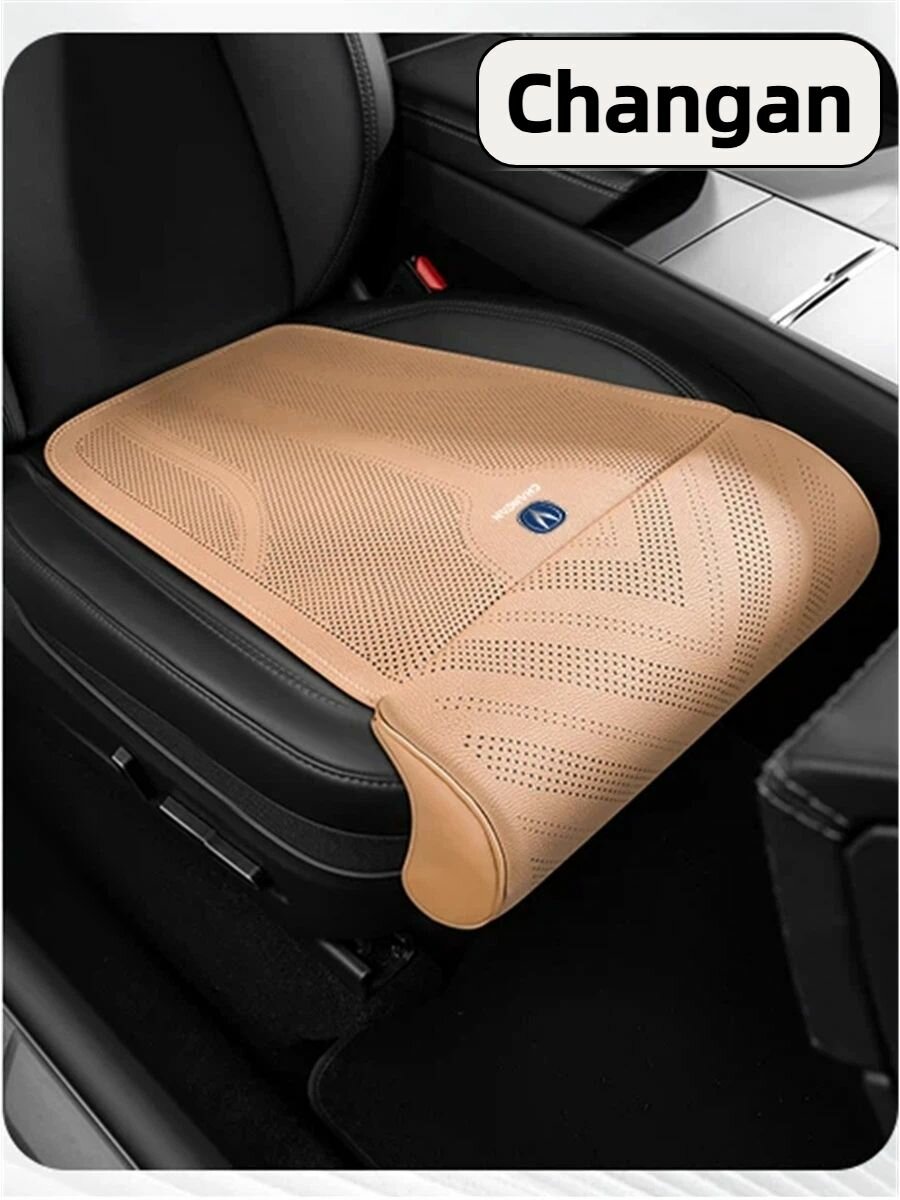 Подушка удлинитель на сиденье автомобиля Changan