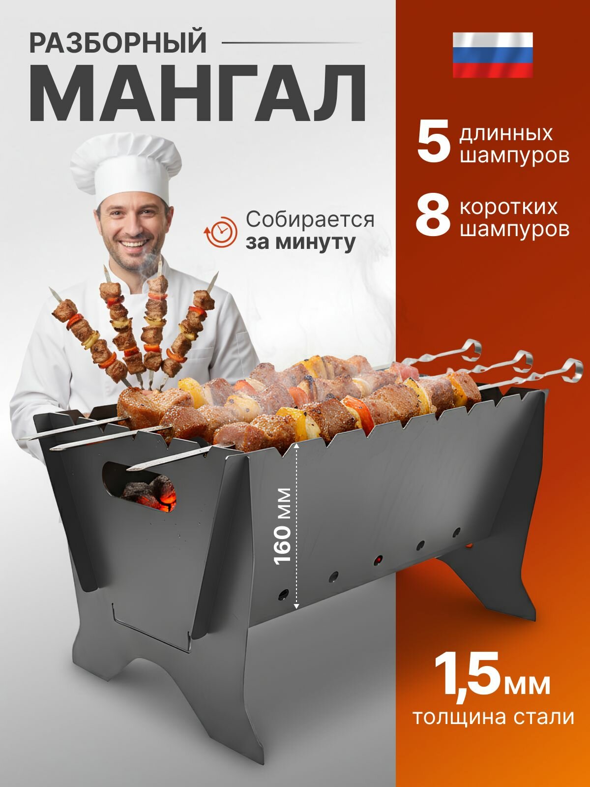 Мангал 38 см